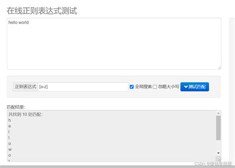 Linux——正则表达式linux 正则表达式在线测试工具 Csdn博客 Linux——正则表达式linux 正则表达式在线测试工具 Csdn博客