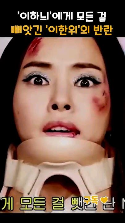 이하늬에게 모든걸 빼앗긴 이한위의 반란ㄷㄷ Snl Youtube