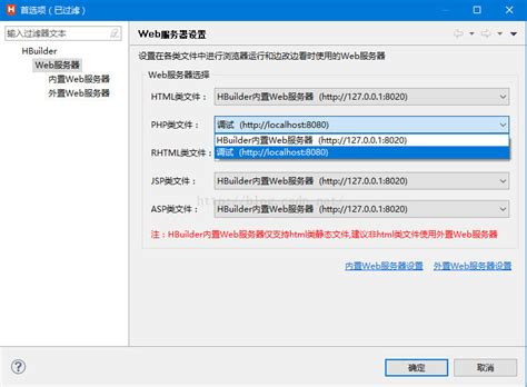 如何使用xampphbuilder搭建php环境hbuilder Xampp Php的关系 Csdn博客