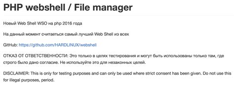 Web Shell Wso 423 Lylc Spear And Shield