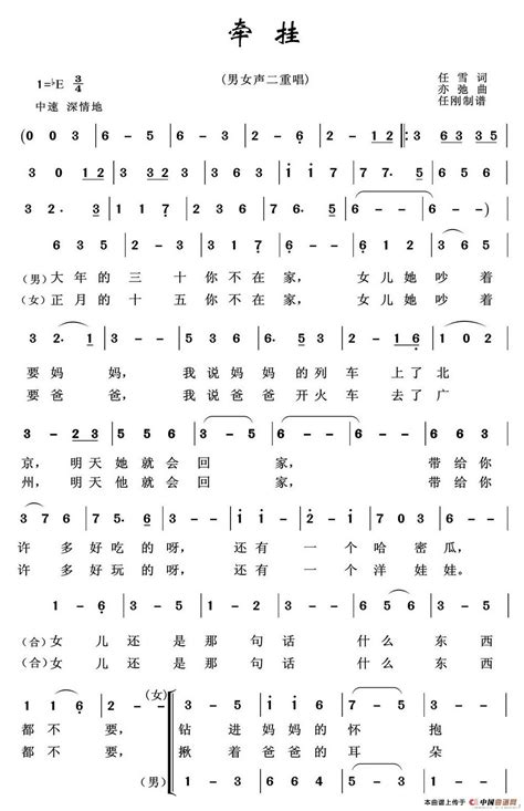 牵挂男女声二重唱 亦弛作品