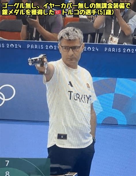 射撃銀メダルのトルコの無課金おじさんWikiプロフ衝撃の経歴 favorite selection
