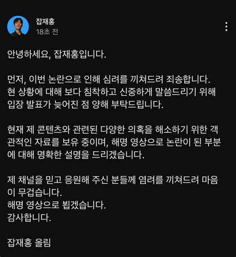 주작 논란 메이플 유튜버 공지 포텐 터짐 최신순 에펨코리아