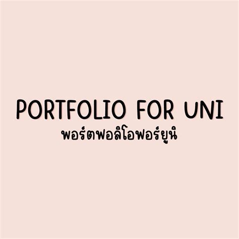 Portfolio For Uni Added A New Photo Portfolio For Uni