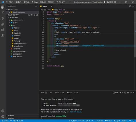 【2022年10月最新】初心者でも分かりやすいreactの始め方