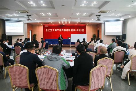 浙江交工第二期内部讲师（ttt培训班圆满落幕 杭州合致行企业管理咨询有限公司