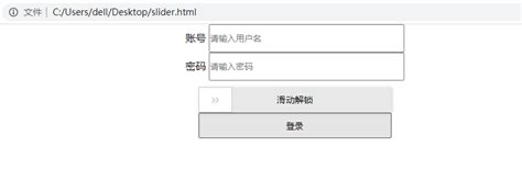 Seleniumpython自动化102 登录页面滑动解锁actionchains Csdn博客