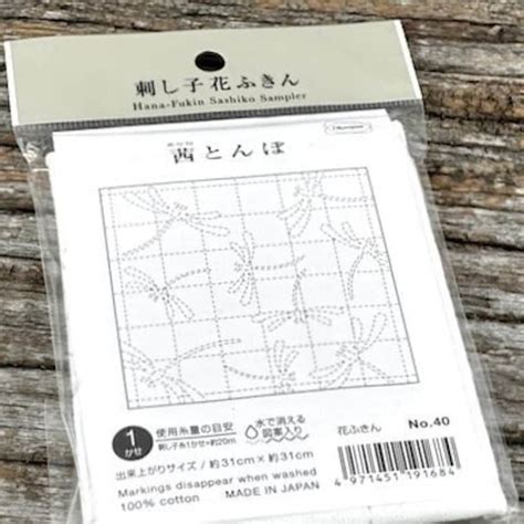 Sashiko Dragonfly Etsy