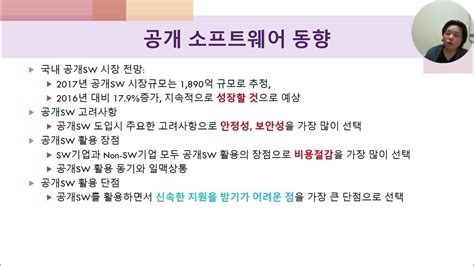 이론제1장 오픈소스sw의 소개 Youtube