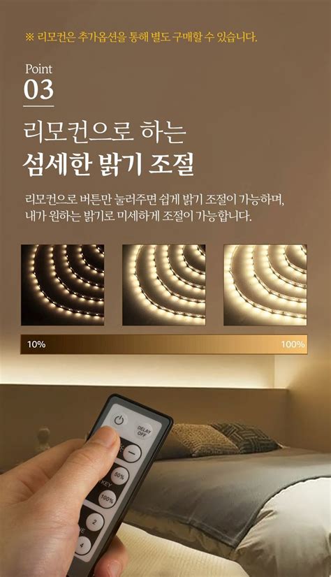간접조명 셀프 Led 간접 조명 커튼 침대 붙이는 줄조명 인테리어 무드등 2color5size 오늘의집 쇼핑