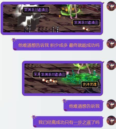 我覺得很有道理 在刷地下城與勇士的深淵中體驗人生的真諦 每日頭條