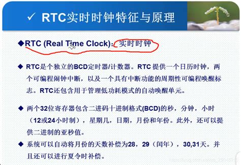 第二十章 Rtc 实时时钟实验rtc Bcd Binary Csdn博客