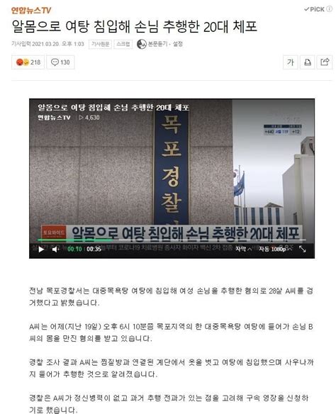 여탕에 알몸으로 들어간남자 유머 움짤 이슈 에펨코리아