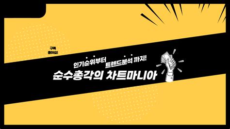 뮤지컬 배우 차강석 비상계엄 환영 발언 후 해고…