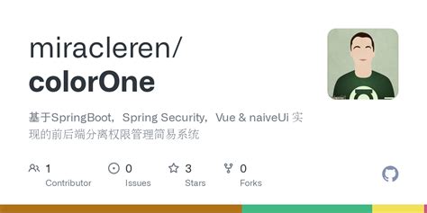 GitHub miracleren colorOne 基于SpringBootSpring SecurityVue