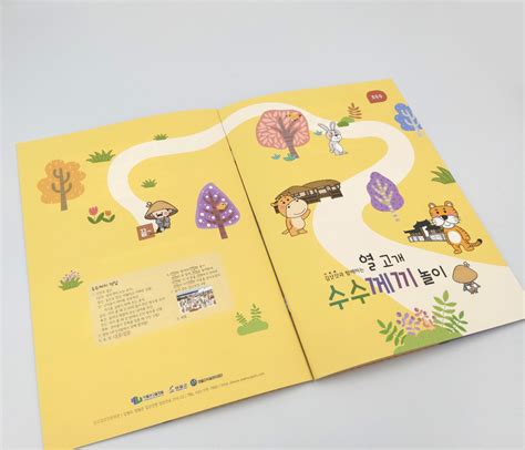 난고김삿갓문학관 초등활동지 중등활동지 놀이나무