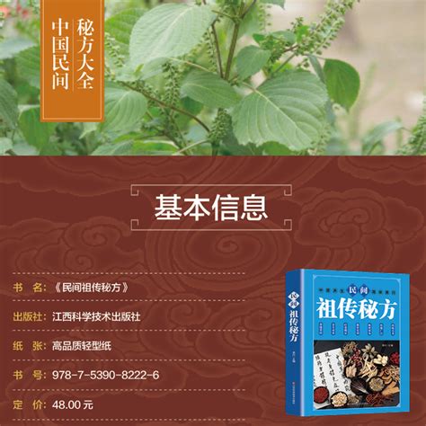 民间祖传秘方偏方大全药材中药简单实用老偏方民间实用土单方草药书正版中国土单方医书大全简单老偏方药材食补中药方剂中医书籍 虎窝淘