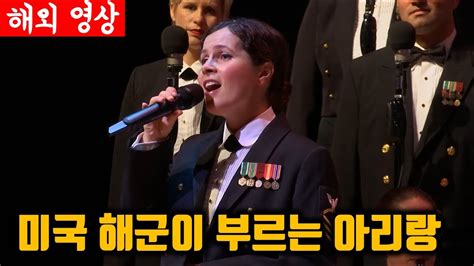 우리의 대표 민요 아리랑 해외 연주 Compilation해외 영상 Compilation Youtube