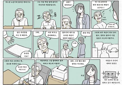 자필 유언장 조언 서울지방변호사회 회보