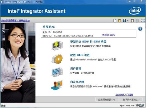 支持64位系统 Intel官方主板工具发布新版 快科技 科技改变未来