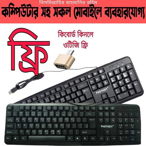 Usb Fast Keyboard With Free Otg Bd