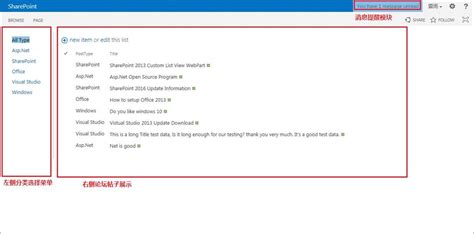 基于sharepoint 2013的论坛解决方案 Csdn博客