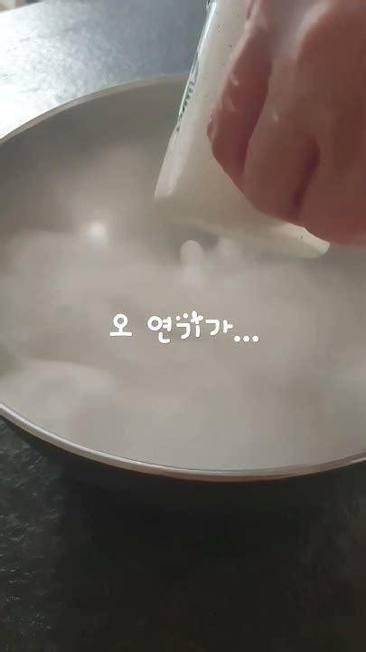 드라이아이스 실험 꿀잼 Youtube