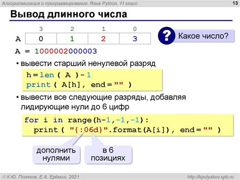 Функция Min Python Функция Min в Python минимальное значение элемента