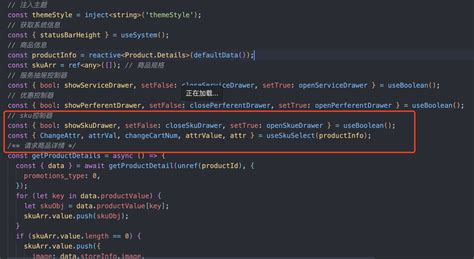 vue3 ts hook的方式实现商城核心功能sku选择器 vue 购物车sku如何计算 csdn博客