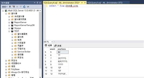 已解決 如何解決 Sql Server 中文亂碼問題 很久沒有遇到這問題，主要是現在很少自己從頭到尾建置資料庫，但最近因為開始嘗試建立 By Mis 系統日誌 Mis