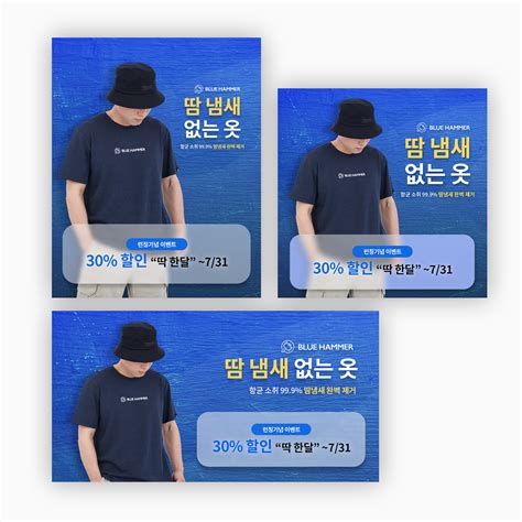 의류 브랜드 구글 광고 배너 제작 작업 리포트