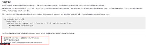 UnityJs和Unity互相调用 小紫苏 博客园