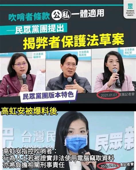 昔有高喊貪污，政黨連坐的時代力量😌 徐永明、黃國昌表示： Xgp0dc4 今有高喊保護揭