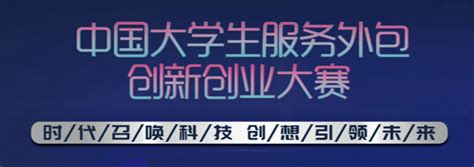 第十四届中国大学生服务外包创新创业大赛 40道赛题 保研加分 教育部榜单赛事服务外包大赛题目 Csdn博客