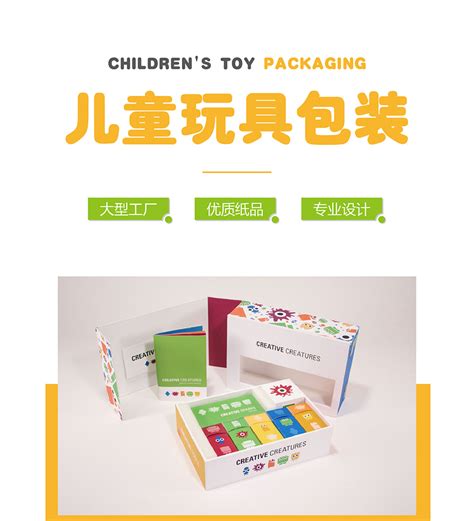 儿童玩具包装盒设计定制 力嘉包装