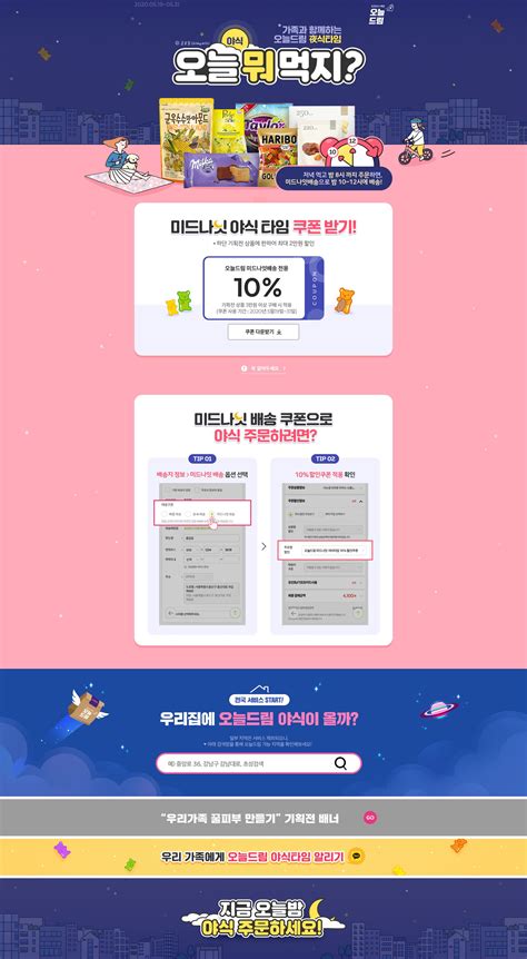 타이틀에 있는 똘멩이님의 핀 프로모션 배너 디자인 웹 웹디자인