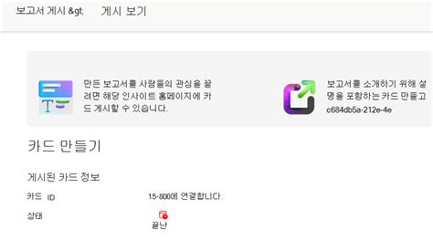 보고서 게시 microsoft learn