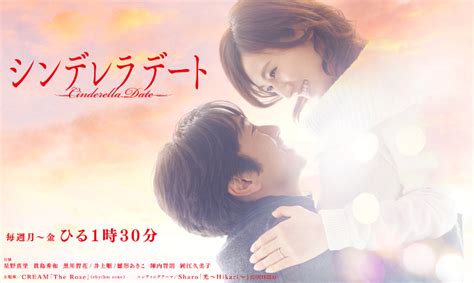 Cinderella Date Dramawiki