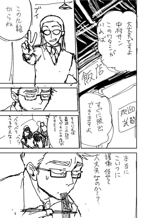 「こうやってカメラフレームを上に動かして謎を明かす演出が好きなんだけど、 下から上って漫画で描くと相性悪いのよね、、 私が」みりん／富士見倫🥊