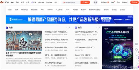 Java如何从入门进阶到高级java进阶 Csdn博客