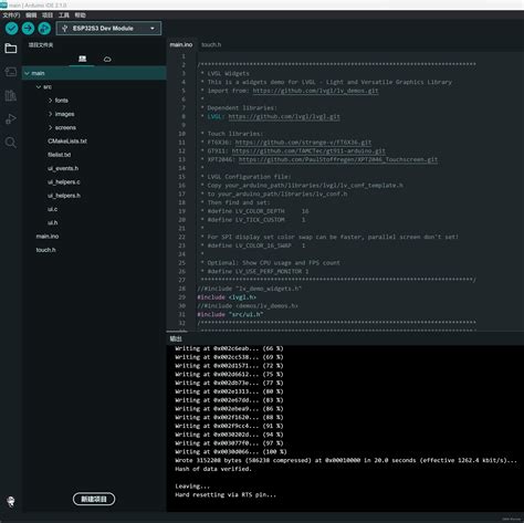 一招：解决arduino ide项目中子目录下文件链接错误的问题 src arduino csdn博客