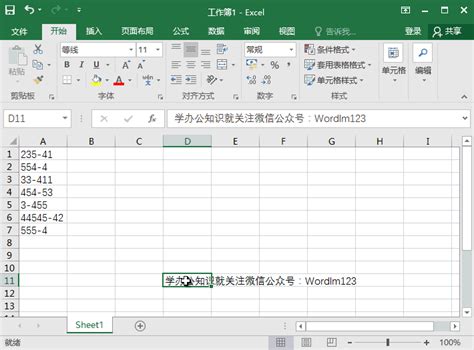 如何使用excel列单元格数据？将一列拆分为两列office办公软件入门基础教程
