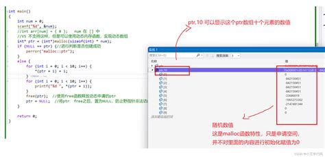 【c语言】小王带您轻松实现动态内存管理（简单易懂）c语言检查内存泄漏代码 Csdn博客