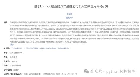 13篇金融风控论文复现：涵盖sci顶刊、中文核心期刊及985211高校毕业论文金融实证论文 复现 Csdn博客