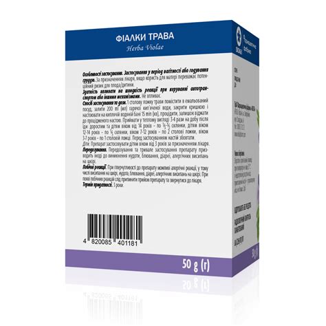 Violet Grass 50 G Order In Ukraine Pharmaceutical Factory Viola