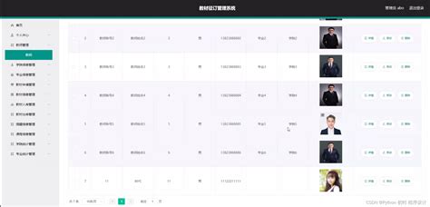 Springbootjavaphpnodepython教材征订管理系统【计算机毕设】 Csdn博客