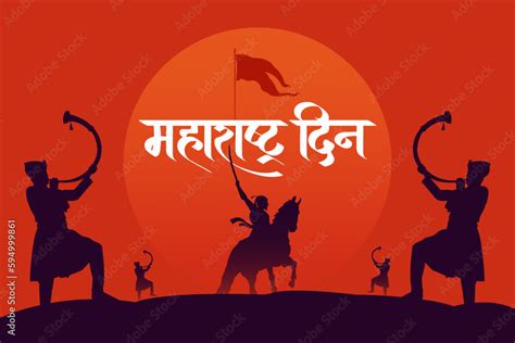 Calligraphy In Hindi Marathi “jay Maharashtra” Translates As