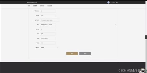 python毕设 家政服务管理系统o8z7q6qn程序 论文 可用于毕业设计 csdn博客