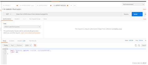 Postman请求访问：认证失败，无法访问系统资源认证失败无法访问系统资源 Csdn博客