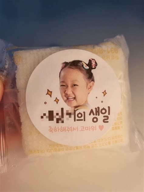 구디백 모르겠고 어린이집 생일파티 답례품 떡공룡 백설기 생일선물 네이버 블로그